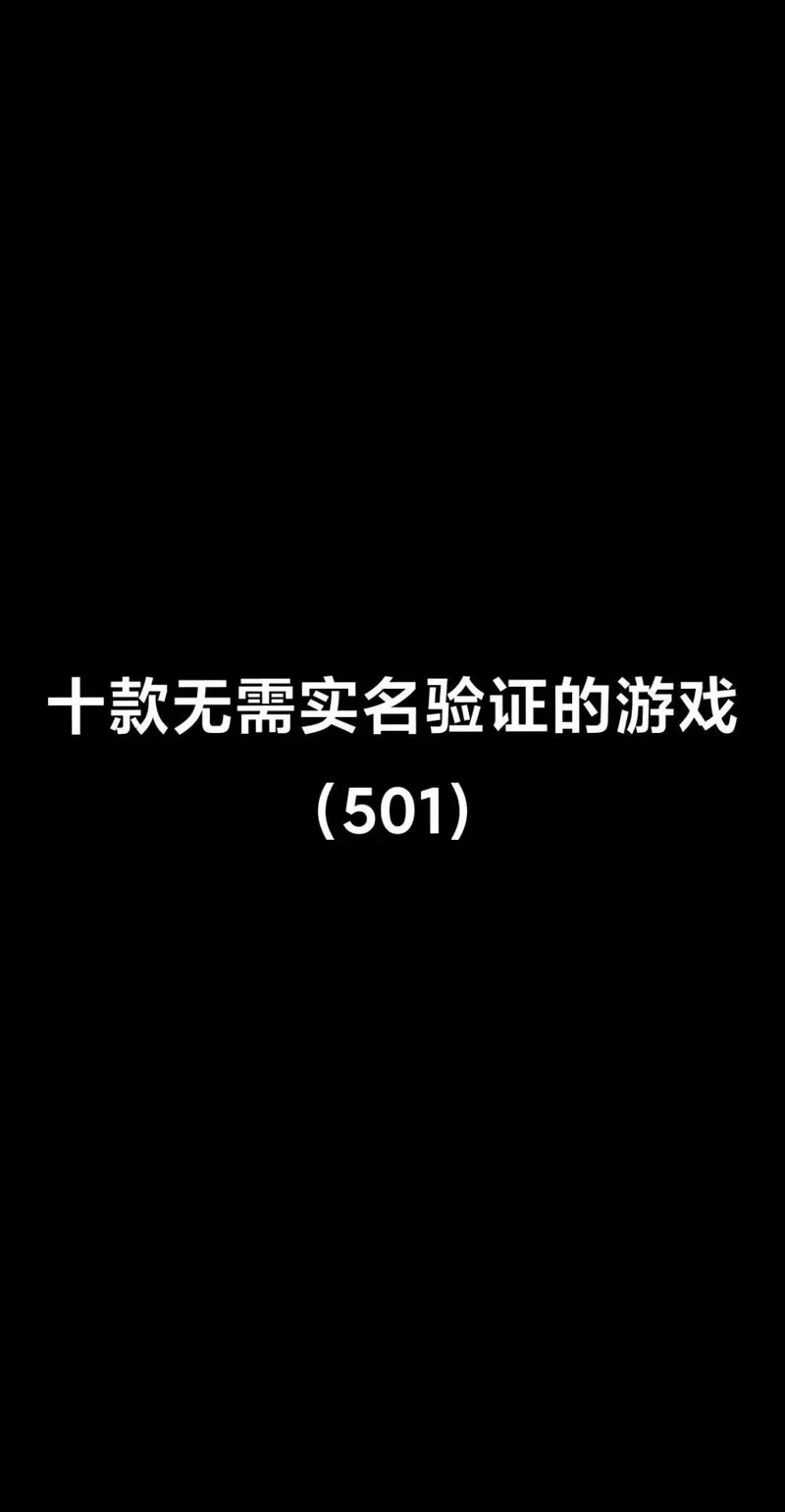 不用实名认证的游戏盒图标