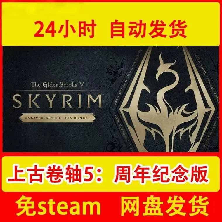 老滚5一共多少个DLC图标