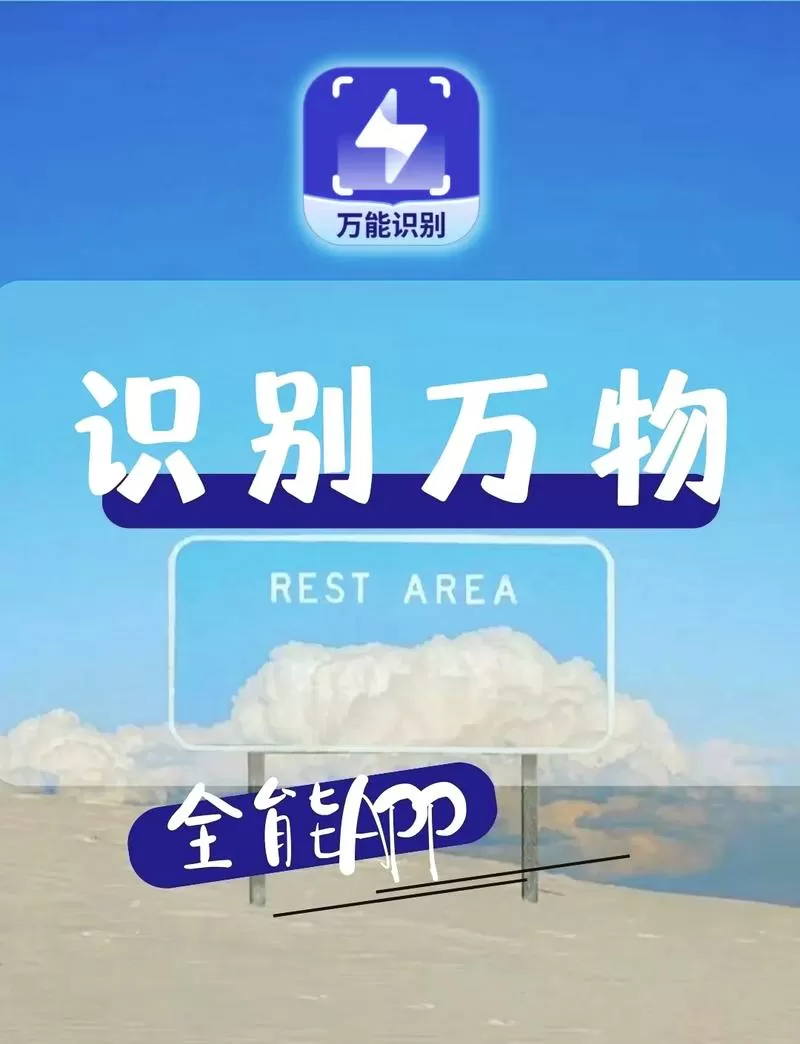 智慧识物在哪里打开图标