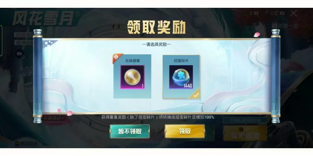 和平精英怎么兑换徽章