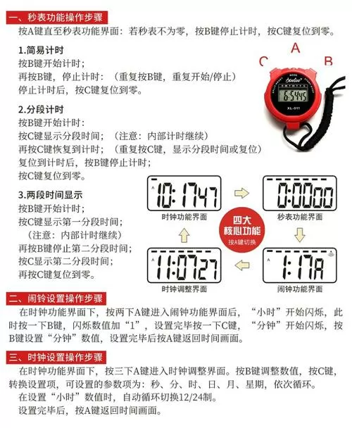 体育秒表计时器使用方法图标