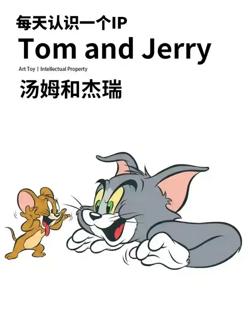 汤姆杰瑞最经典8个故事截图