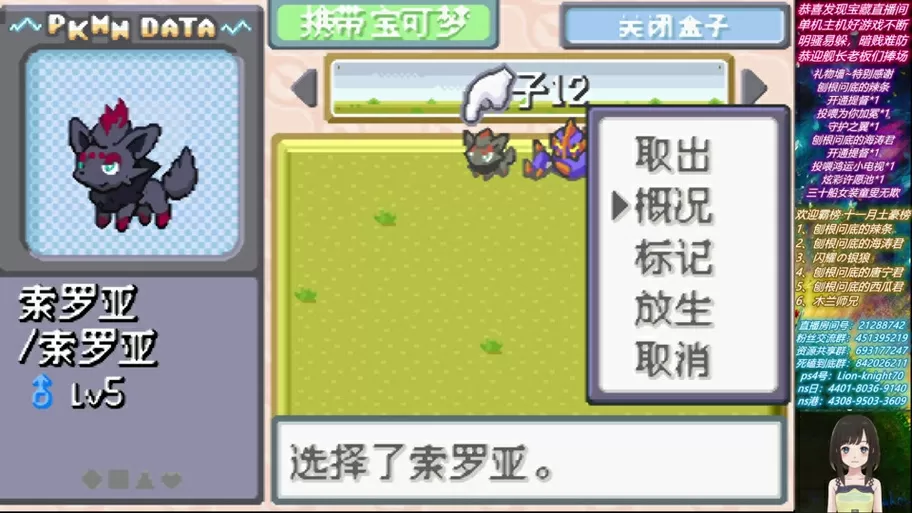 口袋妖怪永恒之炎内置修改器下载
