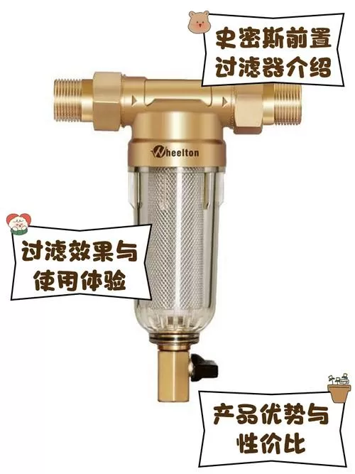 前置过滤器几年换一次截图