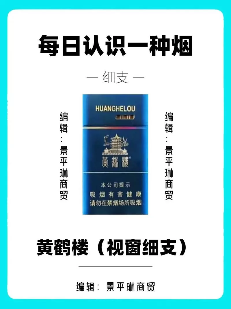 黄鹤楼有几款细烟图标