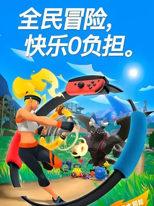 健身环大冒险服装攻略截图