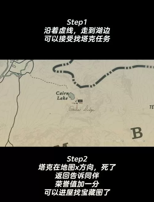 荒野大镖客2第三章怎么触发截图