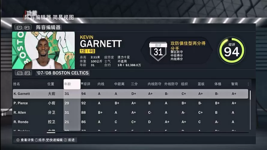 nba2k23设置菜单语言的方法截图