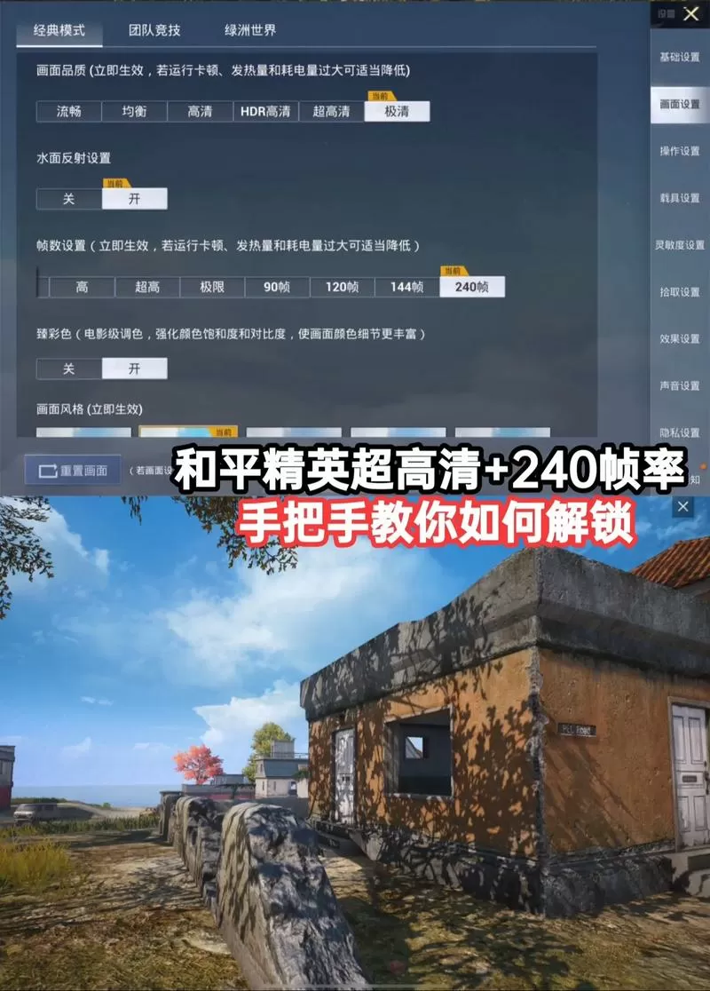 和平精英怎么回看录像