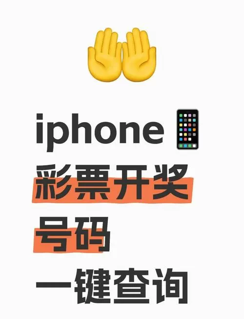易中奖彩票app下载图标