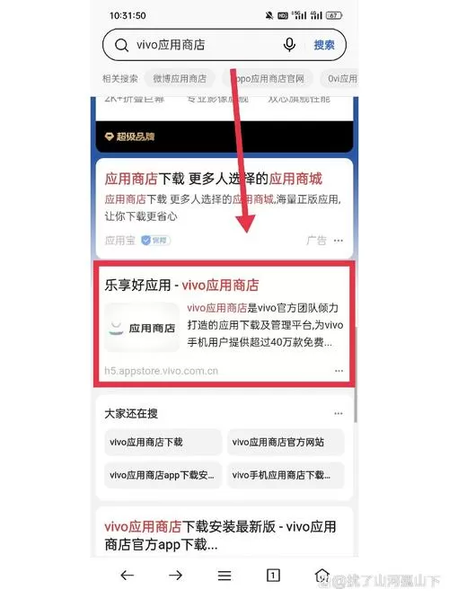 蛋仔派对渠道服怎么换号登录截图