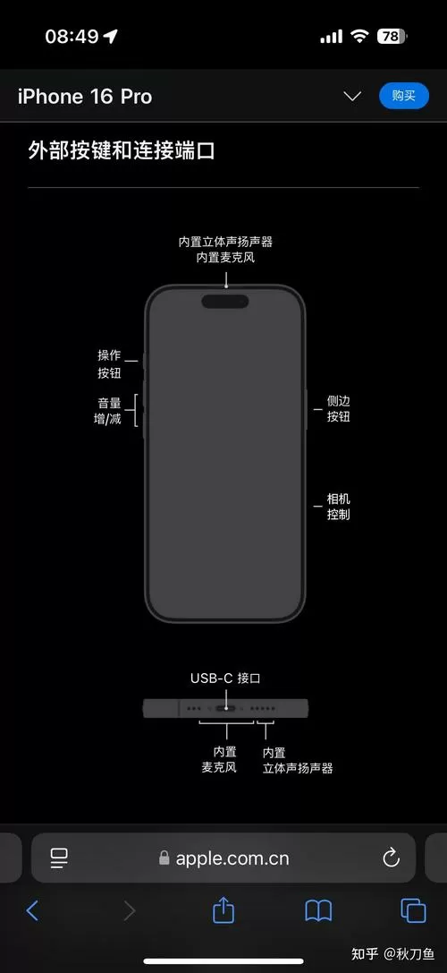 苹果手机听筒在那个部位截图