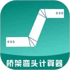 桥架计算器vip破解版下载截图