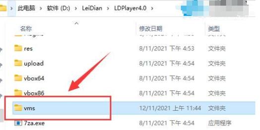 模拟器下载的文件在哪个文件夹截图