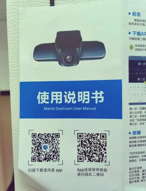 行车记录仪异地可以看吗图标