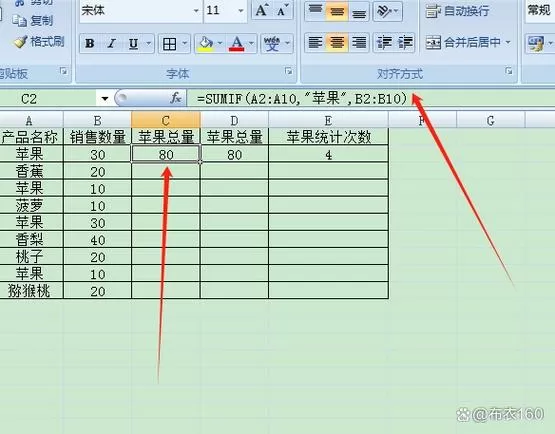 excel如何汇总相同项并求和