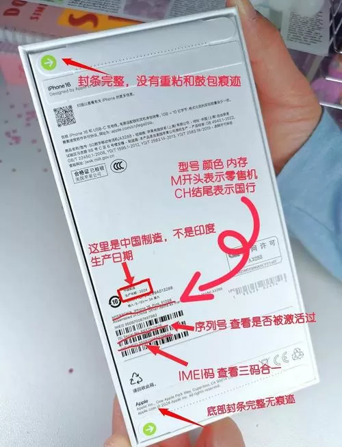 苹果手机不拆包装怎么查真伪图标