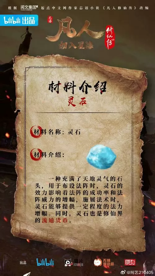 我要修真破解版无限灵石