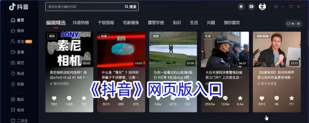 抖音怎么进入小游戏界面