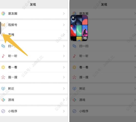 微信怎么设置悬浮窗口聊天截图