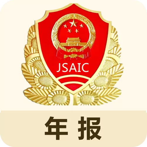 江苏企业年报图标