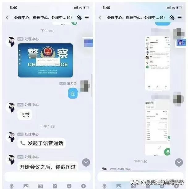 网警可以查看私人聊天记录吗图标