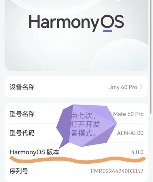 华为快充关闭方法图标