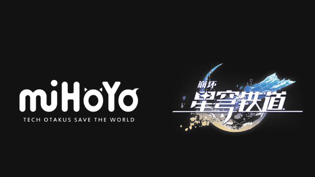 云·崩铁星穹铁道下载官网图标