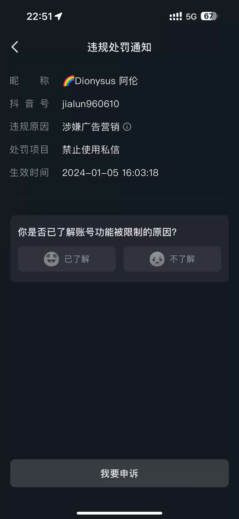 抖音私信删除后有痕迹吗图标