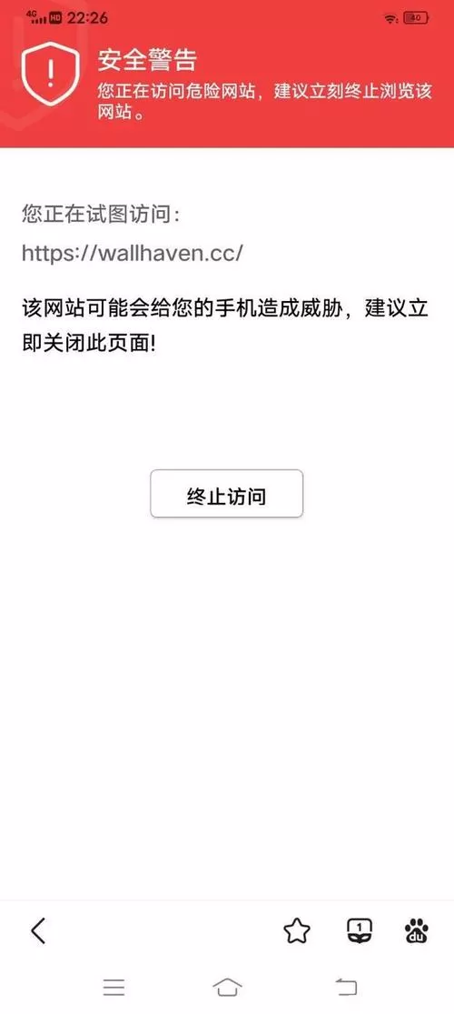百度一直提示风险网站图标