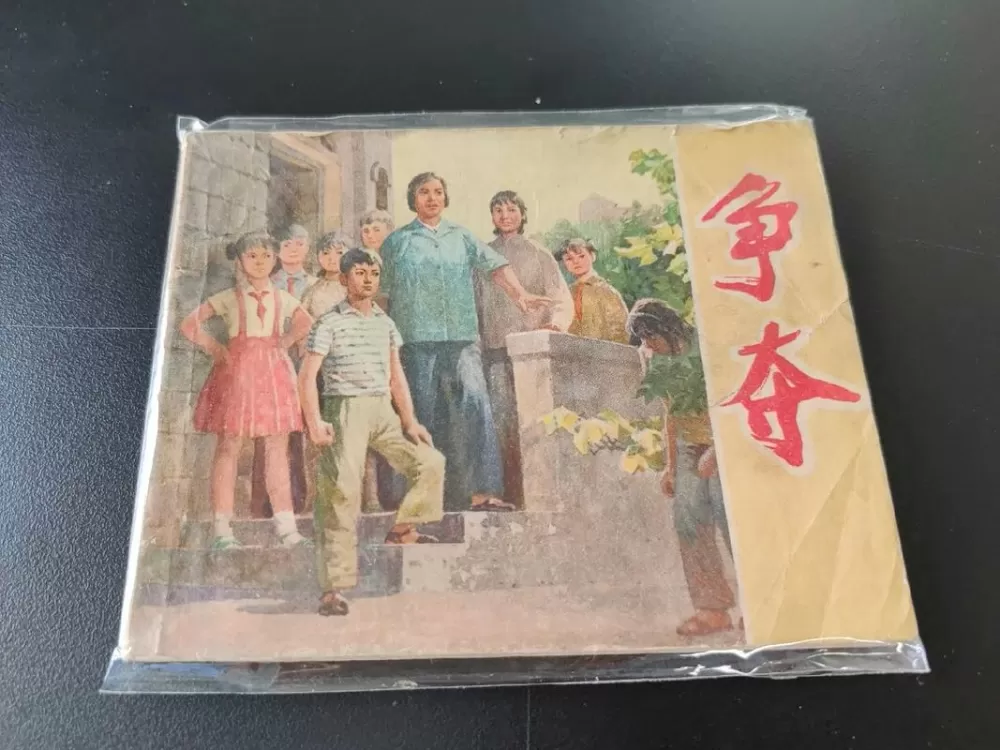 中国经典老版连环画截图