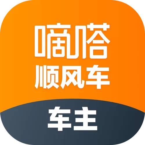 滴滴车主老版本怎么下载安装截图