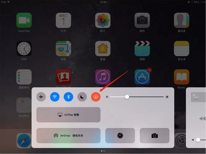 苹果ipad如何转动屏幕截图