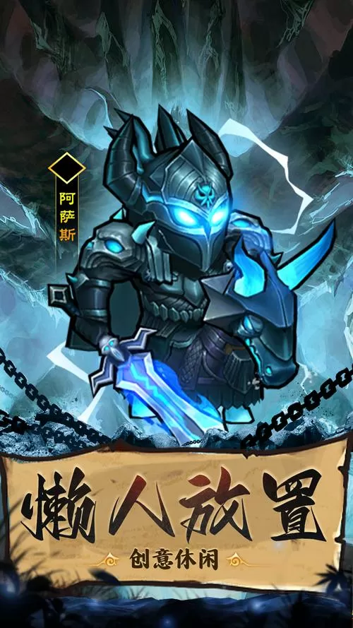手机RPG最佳游戏图标