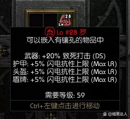 暗黑破坏神c与d区别在哪截图