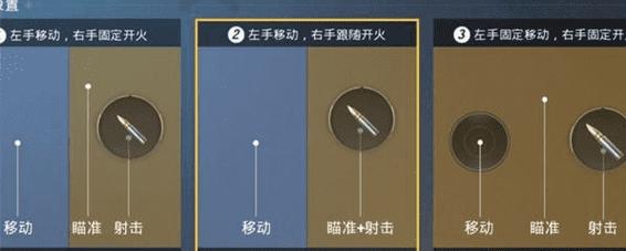 和平精英右开火键没了截图