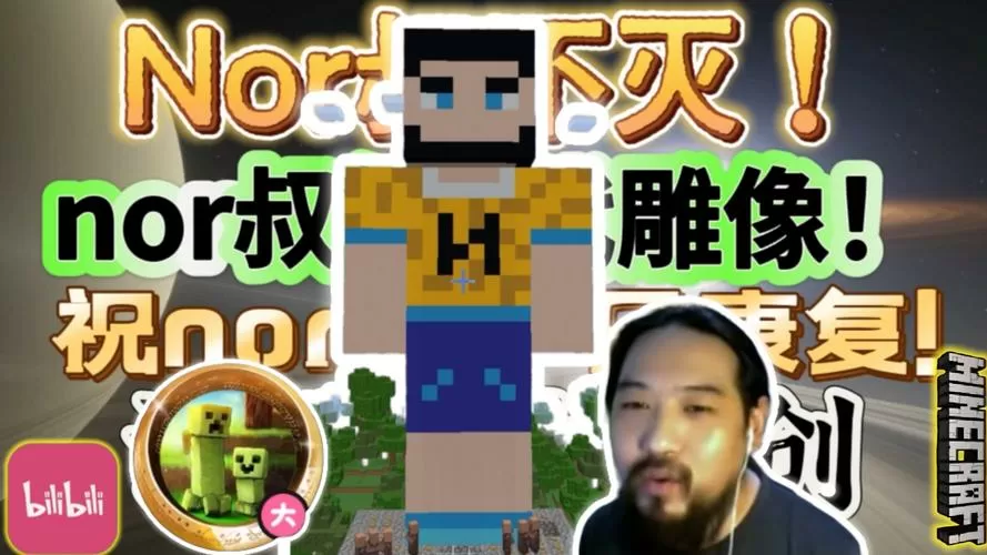 nor叔极限生存图标