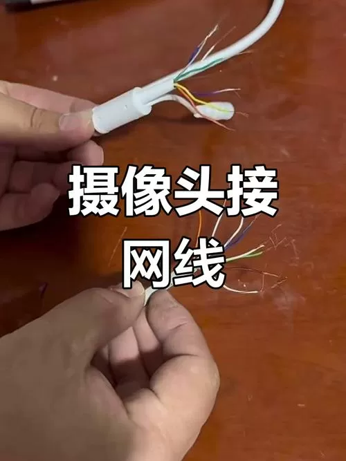 摄像头只接网线不接电源线图标