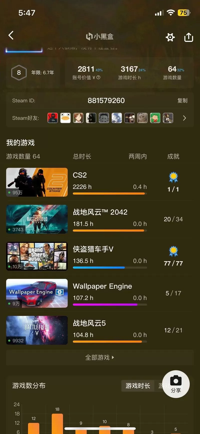 steam账号出售平台图标