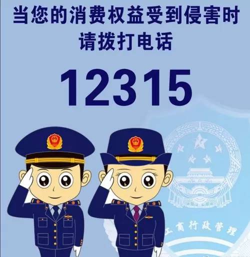 税务局投诉举报电话截图