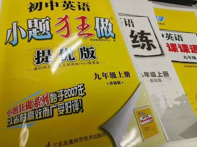小题狂做巅峰版难吗截图