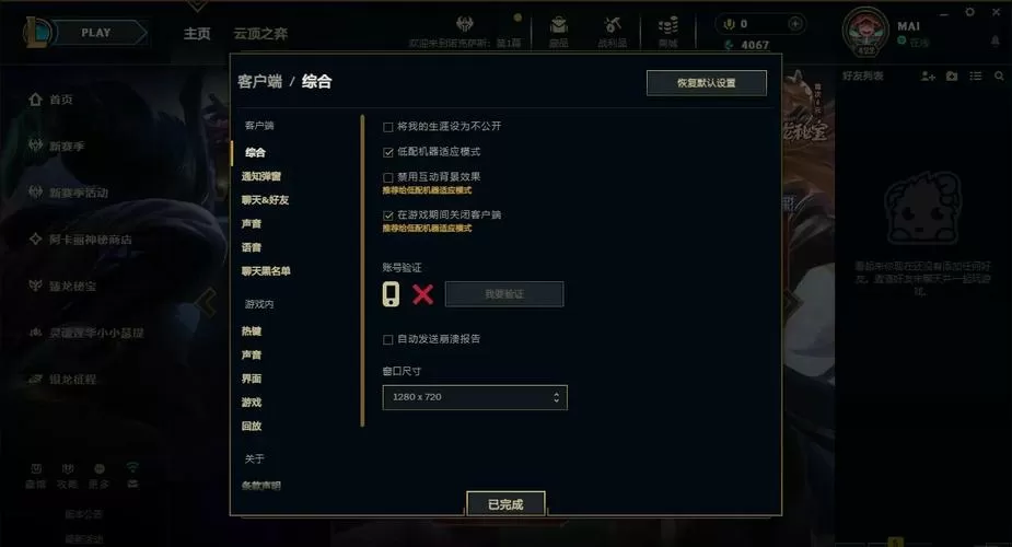 笔记本玩英雄联盟卡顿怎么解决办法