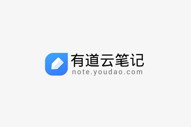 有道云笔记网页版登录入口截图