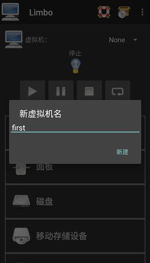 limbo虚拟机9.9.9图标