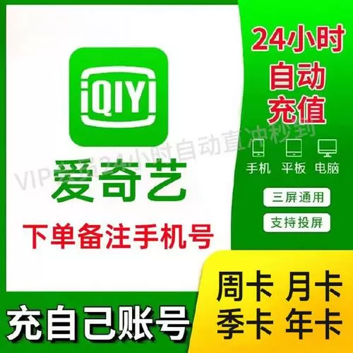 充会员一个月是按天数吗图标