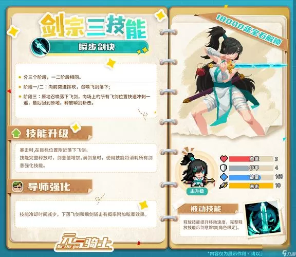 剑宗是什么意思图标