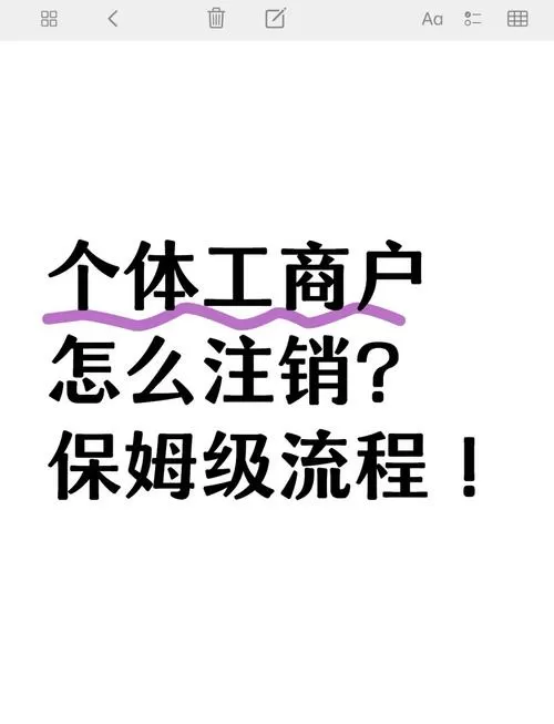 店铺注销了,还能重新开店吗