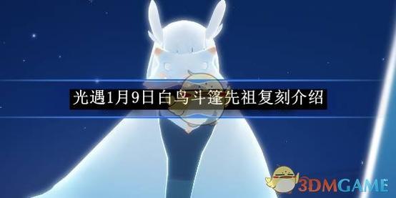 光遇圣诞斗篷在哪里兑换截图
