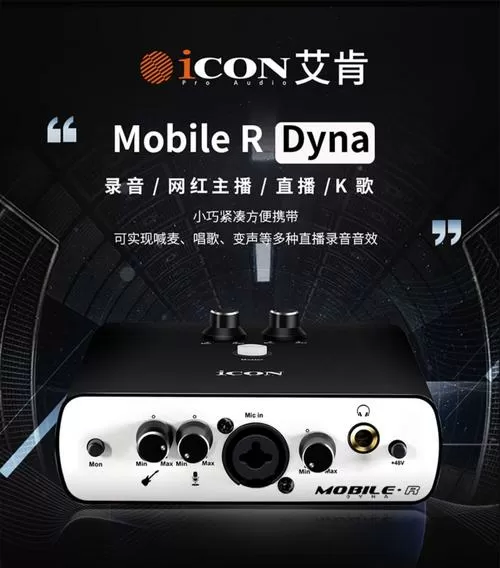 艾肯声卡装什么机架好截图