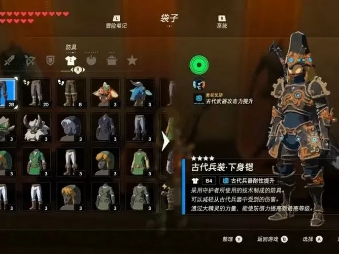 荒野之息完美防御怎么触发